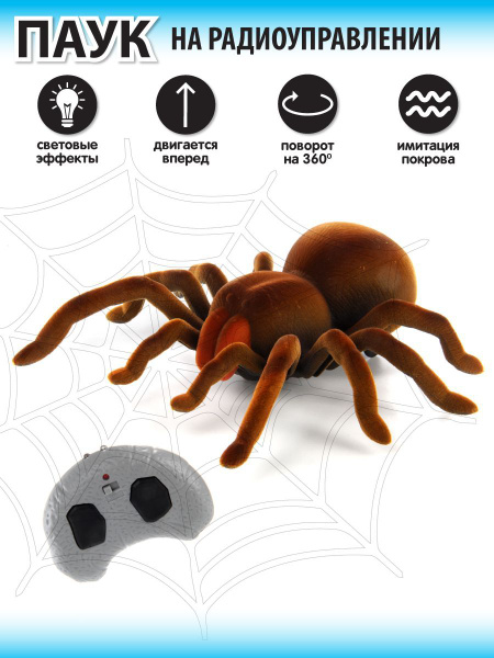 Игрушка робот паук на радиоуправлении со светом, Veld Co / Игрушечный ...