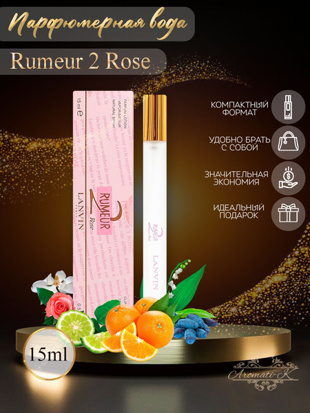 lanv_rumeur_2_rose Вода парфюмерная 15 мл (886946073)