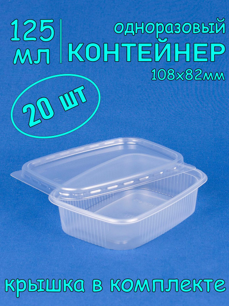 Контейнер одноразовый (20 предметов) SoftHome - купить по выгодной цене в интернет-магазине OZON ...