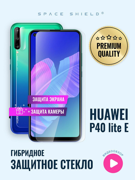 Защитное стекло на Huawei P40 lite E экран + камера гибридное SPACE ...