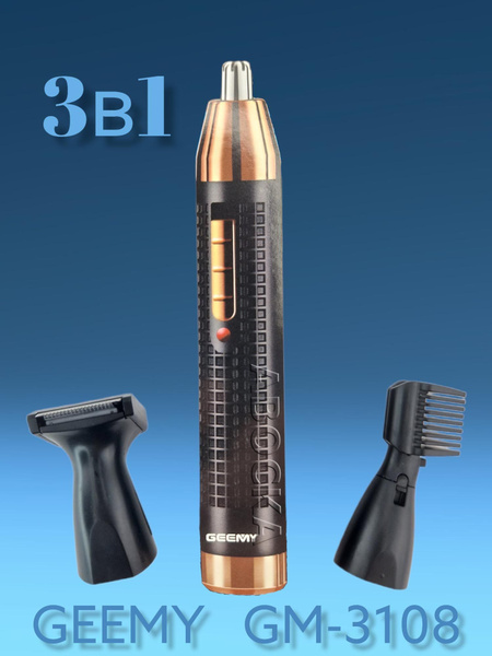 Триммер 3в1 GEEMY GM-3108 / триммер для носа, бровей, бороды и усов купить на OZON по низкой ...