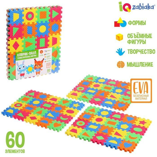 Развивающий коврик-пазл ZABIAKA Мягкий, 60 элементов, геометрические ...