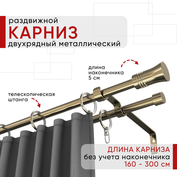 Карниз круглый 2 ряда Уют Прямой - купить по доступным ценам в интернет ...