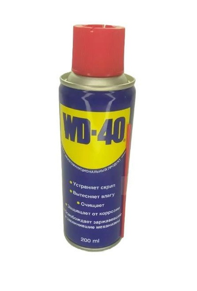 Смазка WD-40 Средство универсальное 0.2 л - купить в интернет-магазине OZON по выгодной цене ...