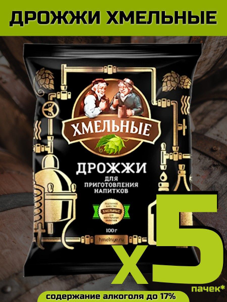 Дрожжи спиртовые "ХМЕЛЬНЫЕ" сухие для приготовления напитков 100 г (5 ...