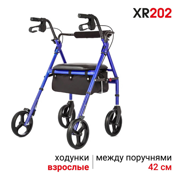 Ortonica XR 202 Ходунки роллаторы медицинские прогулочные для пожилых ...