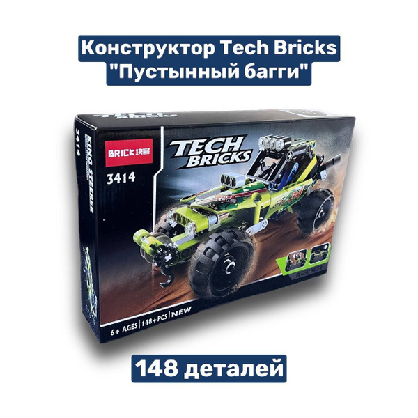 Конструктор Tech Bricks "Пустынный багги" - купить с доставкой по выгодным ценам в интернет ...