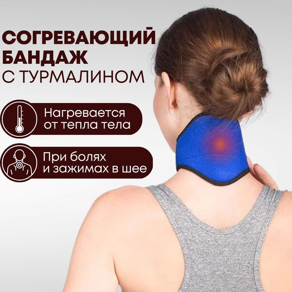 INNORTO Турмалиновая накладка на шею с лечебным эффектом, шейный бандаж ...