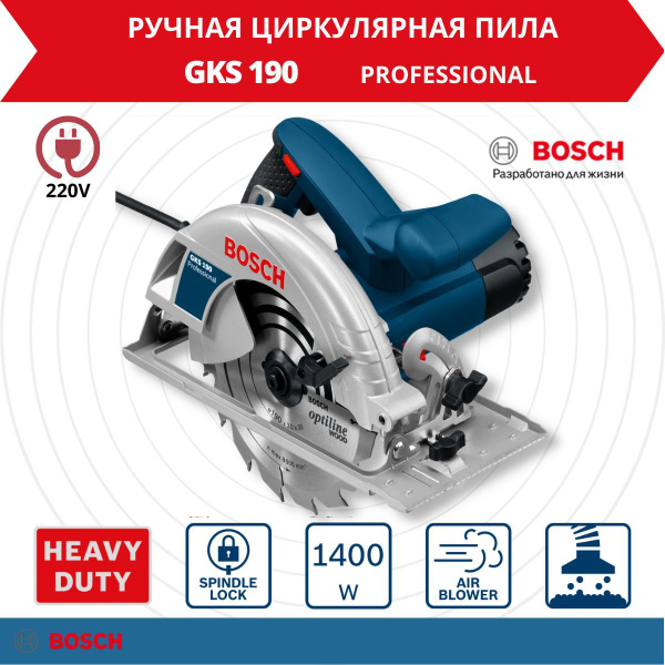 Пила дисковая Bosch GKS 190 (GKS190) 0.601.623.000 - купить с доставкой ...