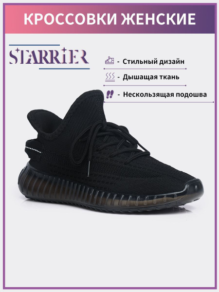 Кроссовки STARRIER - купить с доставкой по выгодным ценам в интернет ...