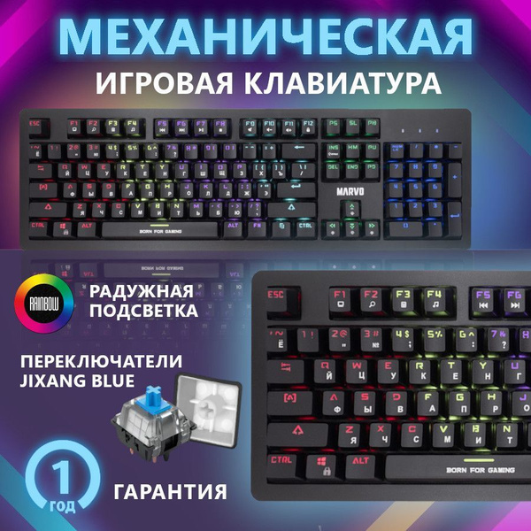 Механическая клавиатура Marvo Клавиатура игровая с подсветкой KG916/1 ...