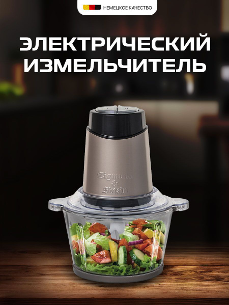Измельчитель Zigmund & Shtain CH-30 - купить по низким ценам с ...