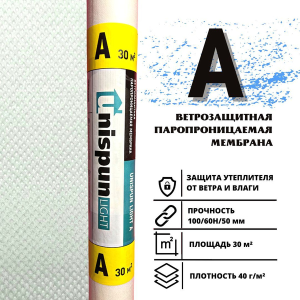 Вопросы и ответы о Юниспан А 30 м.кв. ветрозащитная диффузионная ...