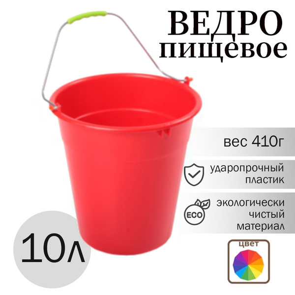 Ведро Радиан "Евро", 1 шт - купить по выгодным ценам в интернет ...