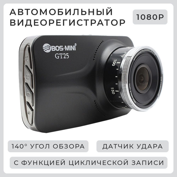 Видеорегистратор BOS-MINI 936 - купить в интернет-магазине по низким ...