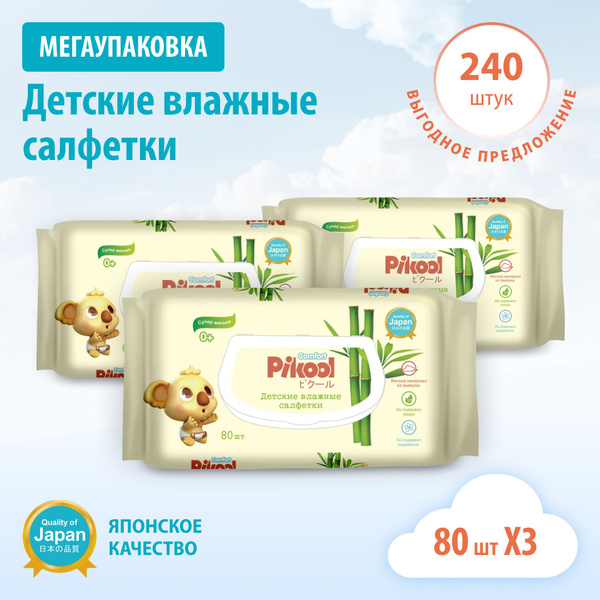 Влажные салфетки детские Pikool Comfort с экстрактом алоэ и календулы, 80 x 3 шт/ 240 шт ...