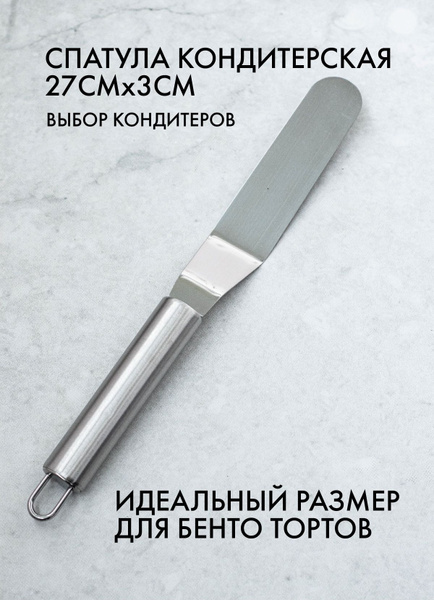Шпатель-скребок кондитерский AUSKAITE CHOCO, 15 см по низкой цене с ...