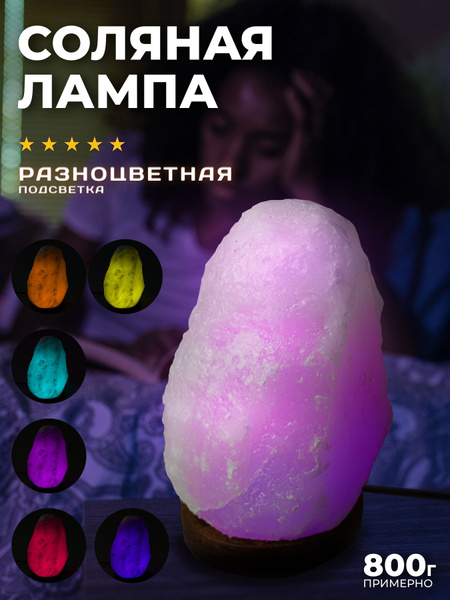 Солевая лампаPROFFIProffi_солевая лампа, LED - купить по выгодной цене ...