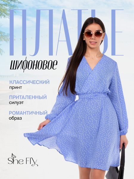 Платье Женский She Fly голубой с запахом Повседневный Длинный Шифон ...