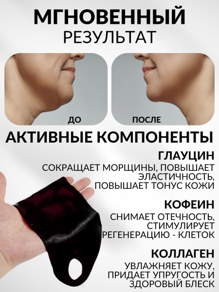 Многоразовая Гидрогелевая маска для лица / Подтягивающая маска-бандаж ...