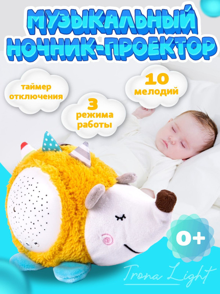 Купить Ночник-Проектор Звездного Неба С Музыкой, Подсветкой, Звуками ...