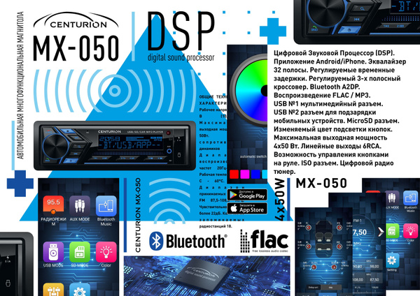 Автомагнитола процессорная Centurion MX-050 с DSP процессором,Bluetooth ...