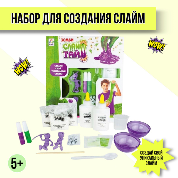 Развивающая игра СЛАЙМ ТАЙМ зомби / набор для создания слайм / игра для ...
