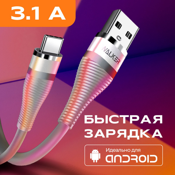 Кабель USB Type-C WALKER WC-735 - купить по низкой цене в интернет ...