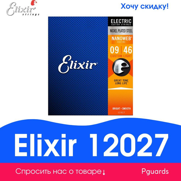 Струны для электрогитары Elixir 12027 Nanoweb - купить с доставкой по ...