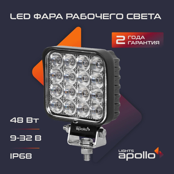Фара автомобильная LIGHTS APOLLO купить по выгодной цене в интернет ...