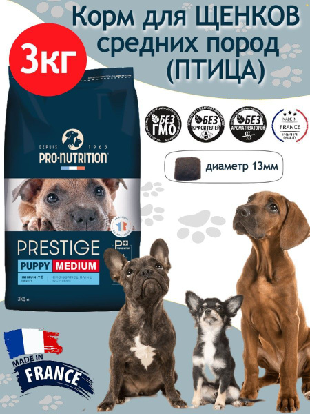 Корм сухой для щенков всех пород и беременных собак Prestige Puppy ...