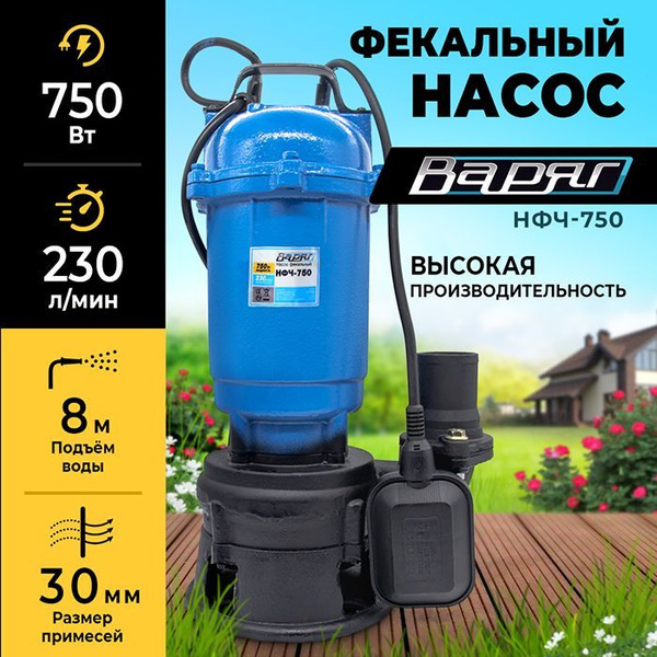 Погружной насос дренажный фекальный с измельчителем и поплавковым ...