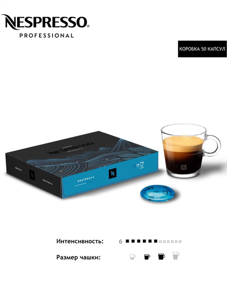 Кофе в капсулах Nespresso Professional Guatemala - купить с доставкой ...