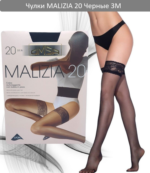 Чулки Omsa Nero (черный), 20 den - купить с доставкой по выгодным ценам в интернет-магазине OZON ...