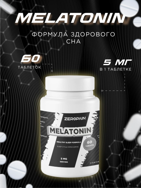 Zero Pain Мелатонин 5мг 60 таблеток - купить с доставкой по выгодным ...