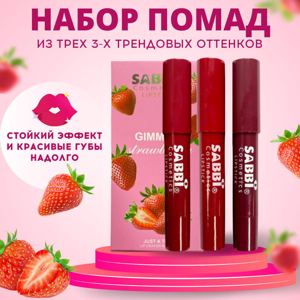Помада для губ матовая SABBI Lipstick, набор помад - купить с доставкой ...