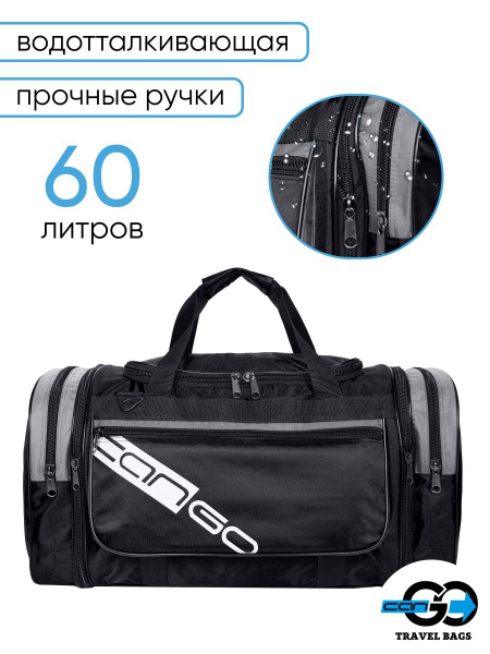 Cango Сумка дорожная купить на OZON по низкой цене (983918631)