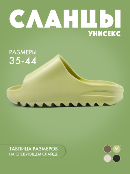 Сланцы SHUKLIN - купить с доставкой по выгодным ценам в интернет ...