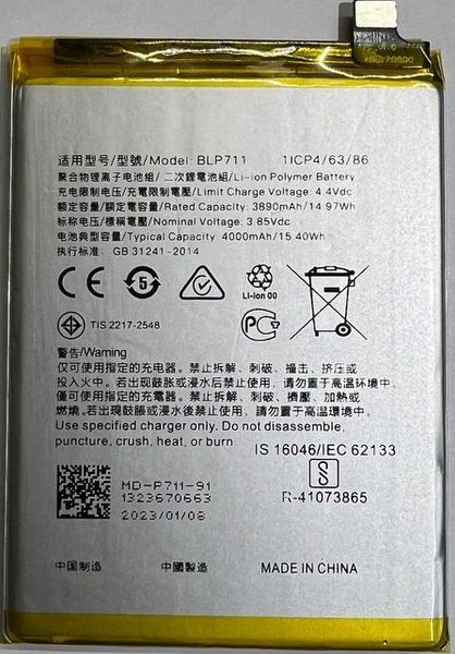 Аккумулятор BLP711 для OPPO A1K / Realme C2 Premium - купить с ...