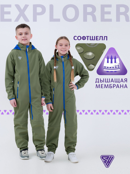 Комбинезон демисезонный для мальчика и девочки детский на весну осенний ...