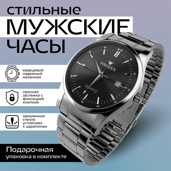 Часы наручные мужские механические / Водонепроницаемые, с легким ...