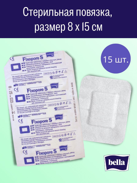 Matopat Fixopore S / Матопат Фиксопор С - повязка стерильная, 8x15 cм ...