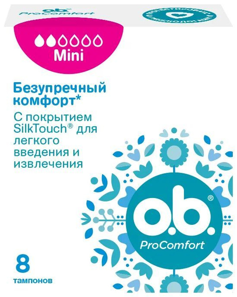 Тампоны женские ob Procomfort Mini 8шт, тампоны ob - купить с доставкой ...