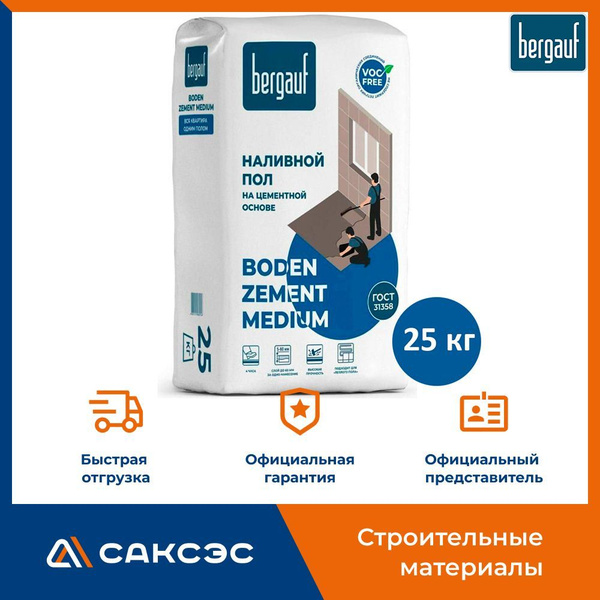 Наливной пол Bergauf, 25 кг - купить по доступной цене в интернет ...