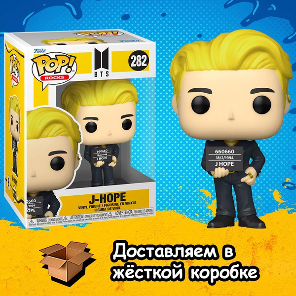 Фигурка Funko POP J-Hope Butter из группы BTS / Джей-Хоуп Баттер из БТС ...