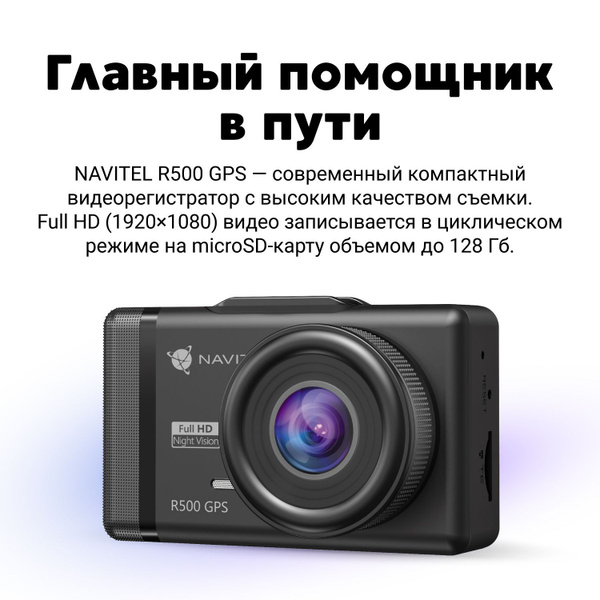 Видеорегистратор R500 GPS_341020 озон - купить в интернет-магазине по ...