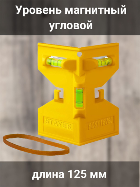 Уровень строительный угловой Stayer 12,5 см, глазков: 3 - купить по ...