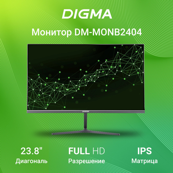Монитор Digma DM-MONB2404 23.8" - купить по выгодной цене в интернет ...