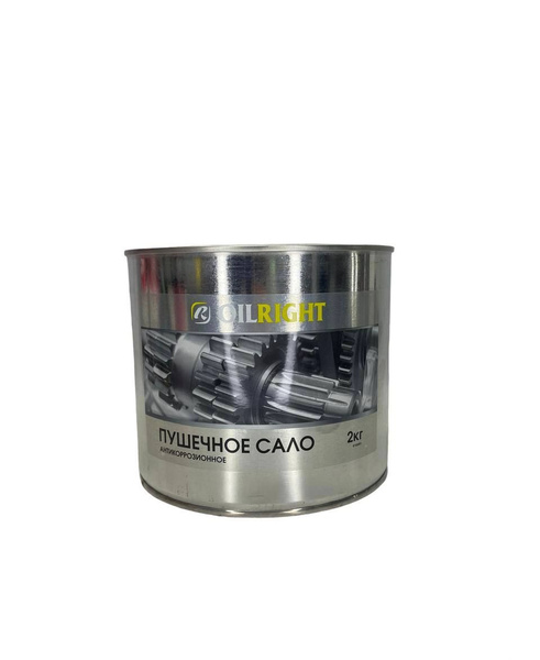 Пушечное сало OILRIGHT 2кг в жест.банке(пушсало консервационное ...