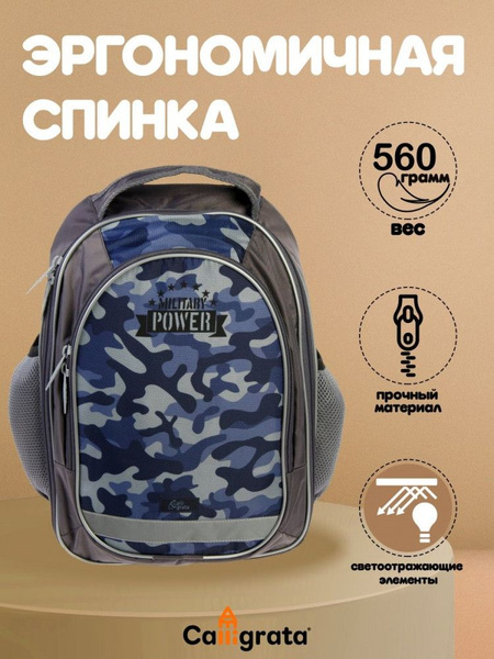 Школьный рюкзак с эргономичной спинкой для первоклассника для младших ...